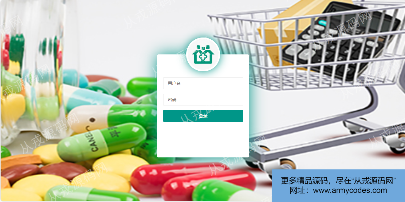 基于springboot的医院管理系统 计算机毕业设计 Java毕业设计从戎源码网从戎源码网