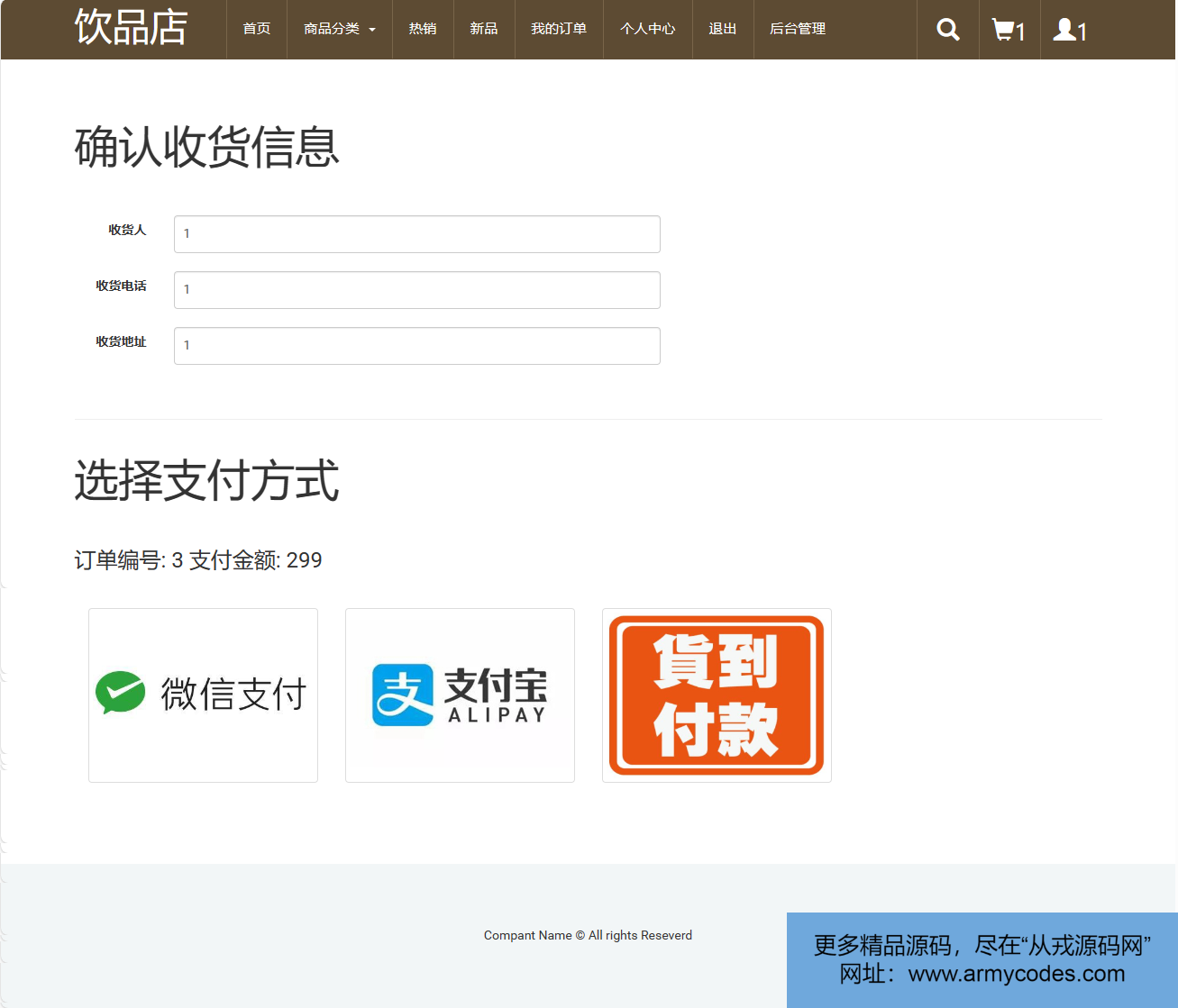 基于ssm的蛋糕商城管理系统 Java毕业设计从戎源码网从戎源码网