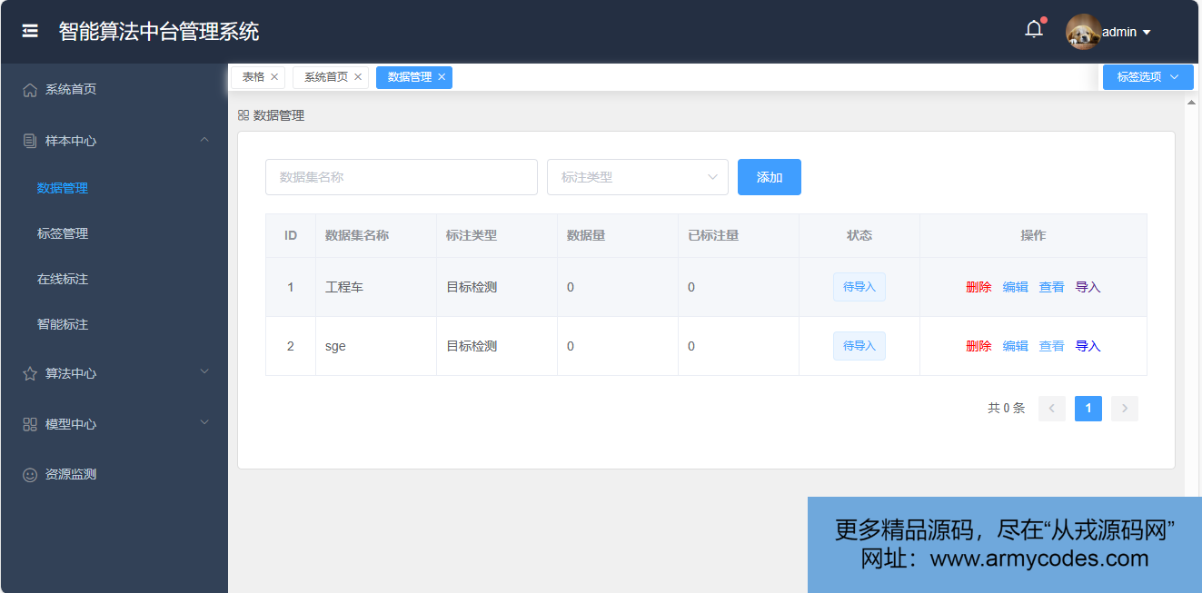 基于springbootvue3的智能算法中台管理系统 Java毕业设计从戎源码网从戎源码网
